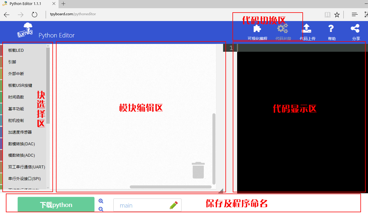 Python可视化拖拽平台pythoneditor可视化拼插编辑器:编程不用写代码,拖拖拽拽就可以 Csdn博客